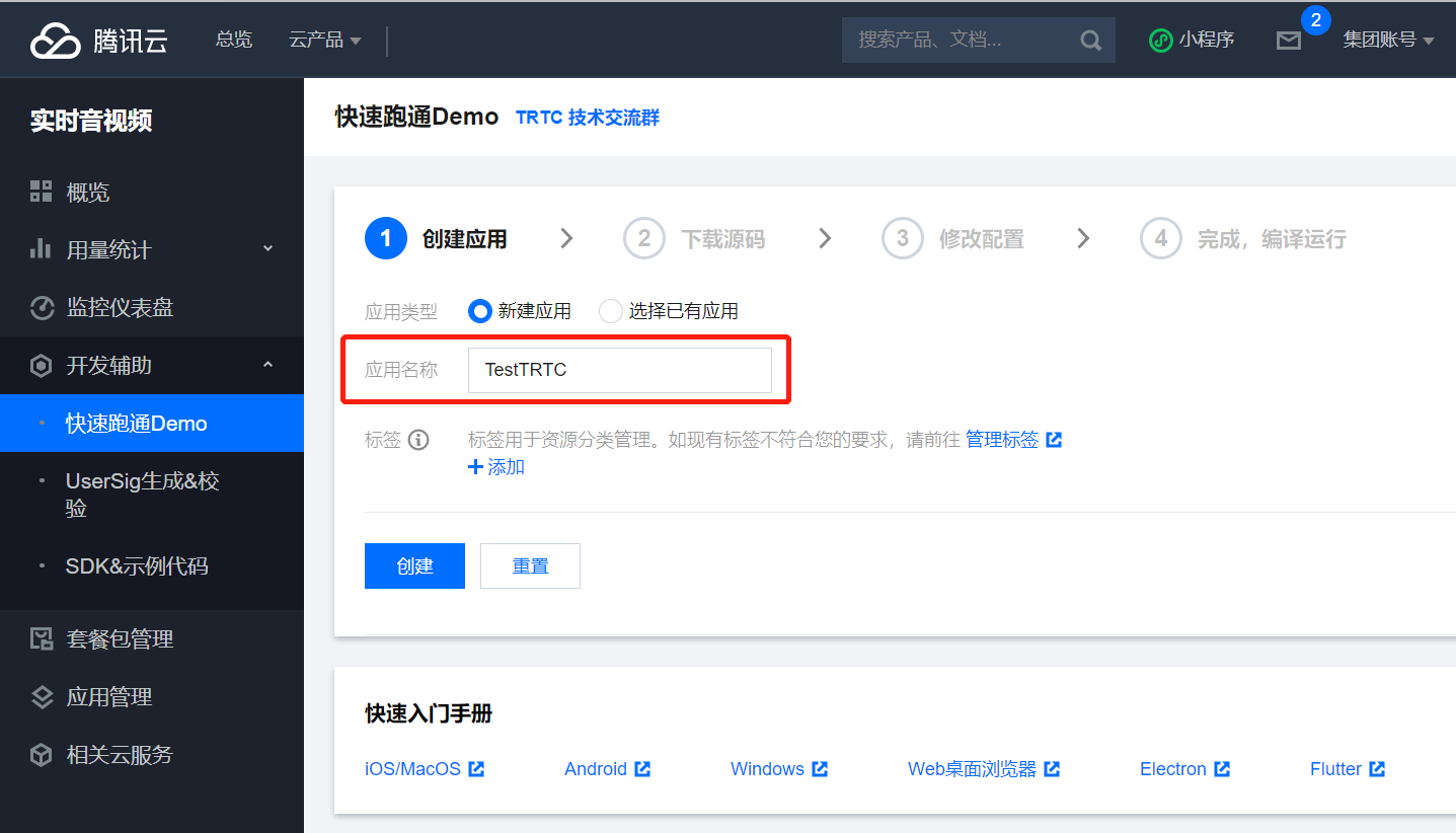 GitHub - TencentCloud/trtc-education-electron: 教育场景化解决方案App，包含基础的实时音视频通信和即时通信功能，支持丰富的课堂互动（举手、点名 ...