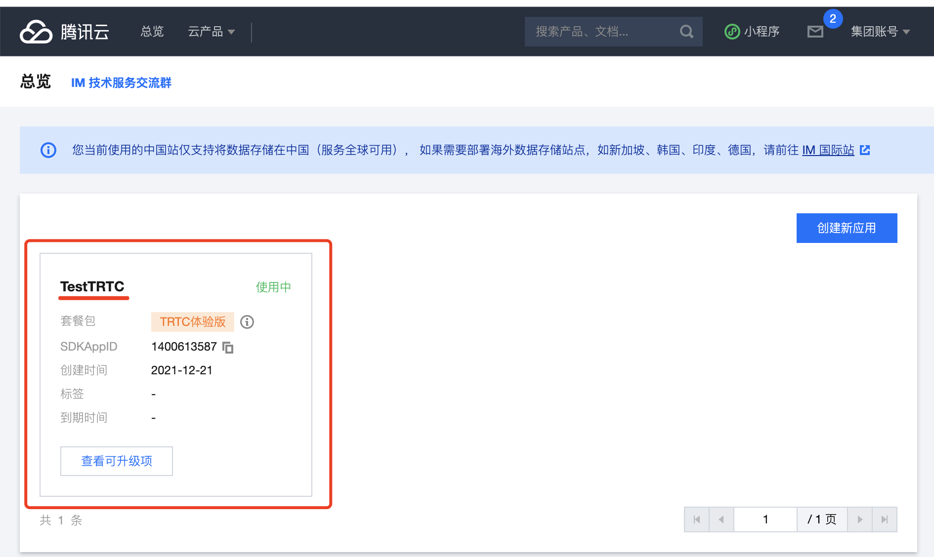 mirrors_TencentCloud/trtc-education-electron