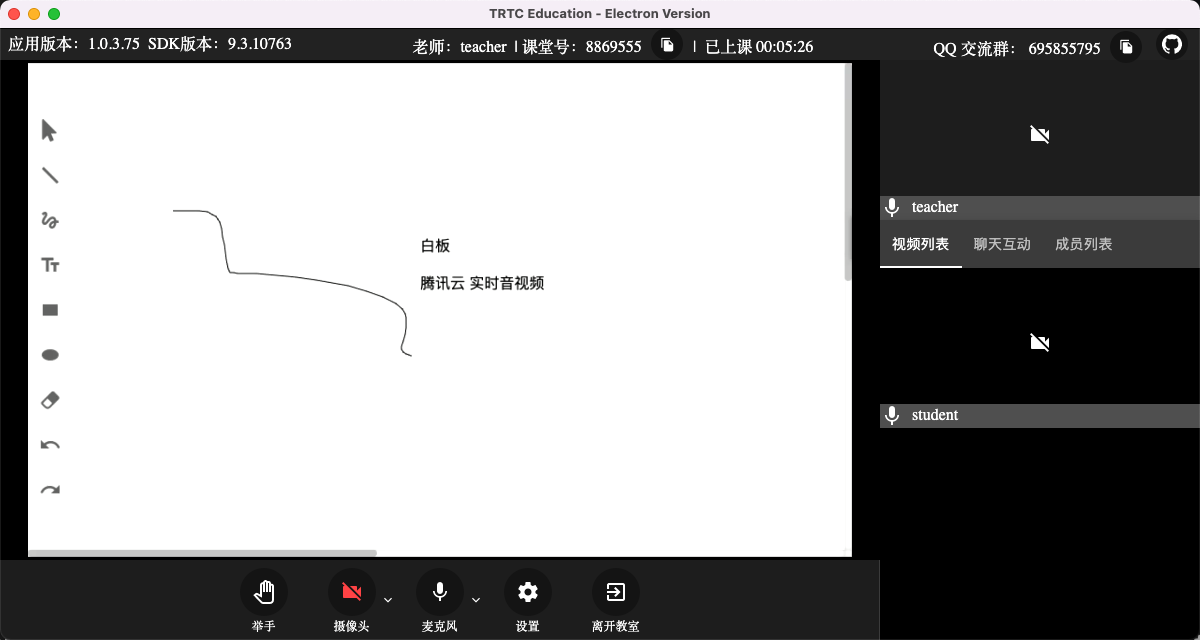tencentcloud/trtc-education-electron:教育场景化解决方案App，包含基础的实时音视频通信和即时通信功能，支持丰富的课堂互动（举手、点名/签到等）和教育白板 ...